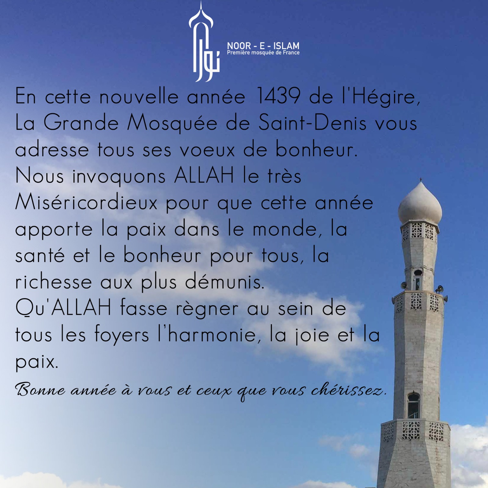 Année 1439 de l'Hégire - Mosquée Noor-E-Islam